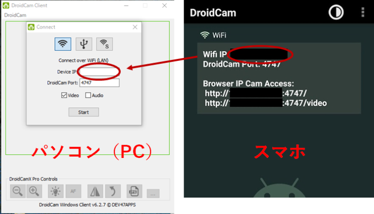 【droidcamの使い方】スマホをPCのWEBカメラにできる無料アプリ♪｜テレワーク＆在宅勤務におすすめアイテム・グッズ紹介ブログ